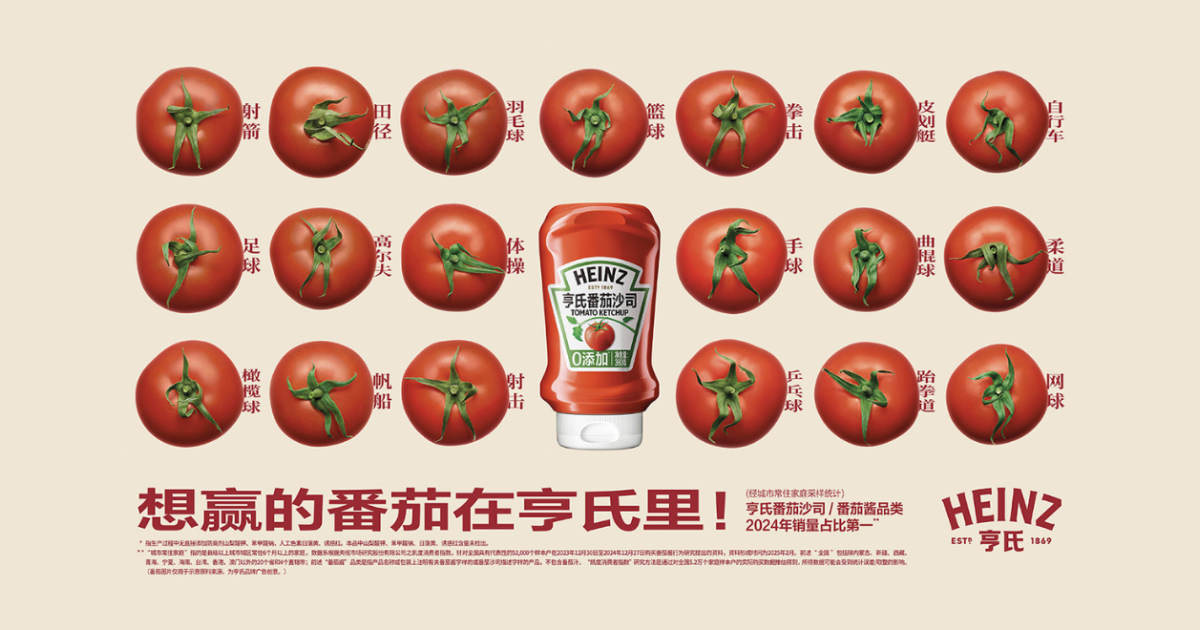 Heinz squeezes the rules for memorable tomato-led campaign | Creative ...